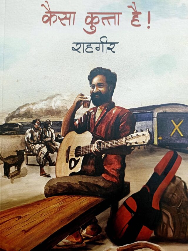 One Of The Best Rahgir Poetry Book In Hindi - Fadu Kitab