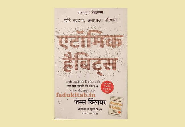 Atomic Habits Short Book In Hindi Pdf Download Free