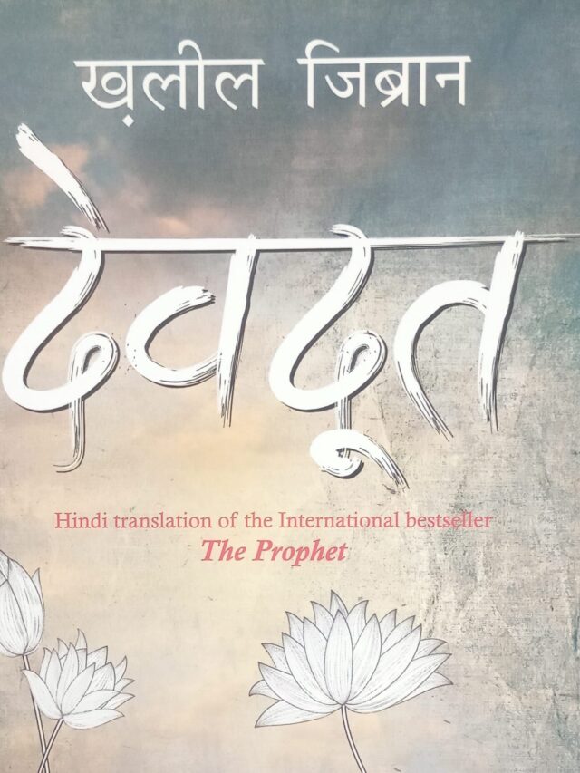 The Quotes Of Khalil Jibran - Fadu Kitab