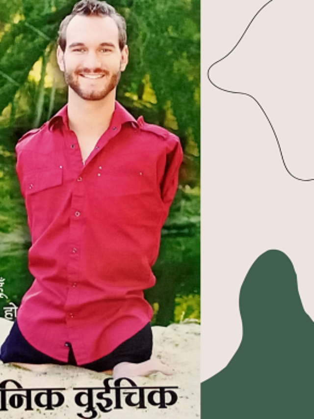 Nick Vujicic Quotes Of GOD JESUS - Fadu Kitab